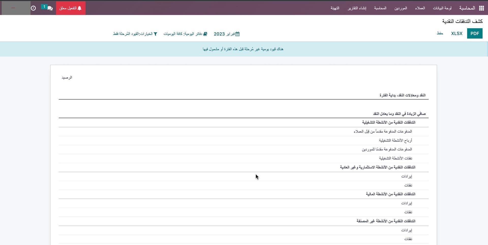 Odoo - Accounting | Div Systems